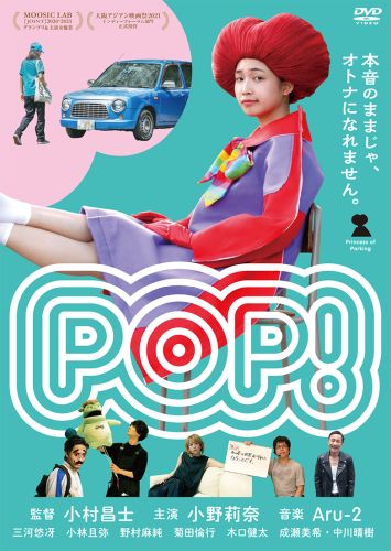 POP! [DVD] - CDJournal
