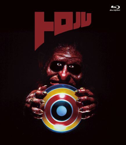 トロル [Blu-ray] - CDJournal