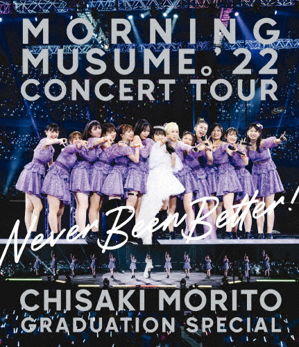 モーニング娘。'22/CONCERT TOUR～Never Been Better!～森戸知沙希卒業スペシャル〈2枚組〉 [Blu-ray] - CDJournal