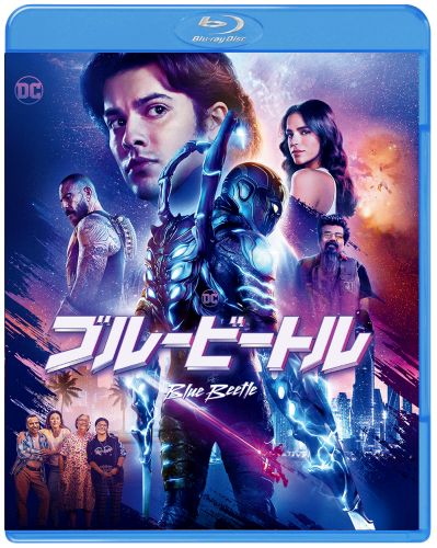 ブルービートル ブルーレイ&DVDセット〈2枚組〉 [Blu-ray] - CDJournal