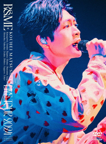 松下洸平/KOUHEI MATSUSHITA LIVE TOUR 2024～R&ME～ [DVD] - CDJournal