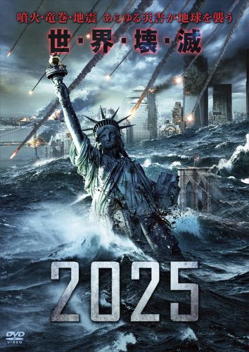 2025 [DVD] - CDJournal