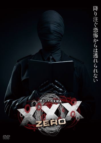 呪われた心霊動画 XXX ZERO [DVD] - CDJournal
