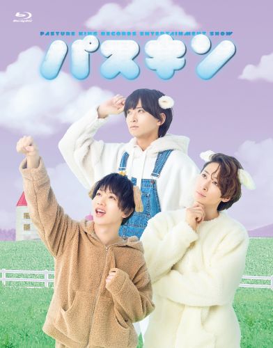 パスキン 下巻 [Blu-ray] - CDJournal