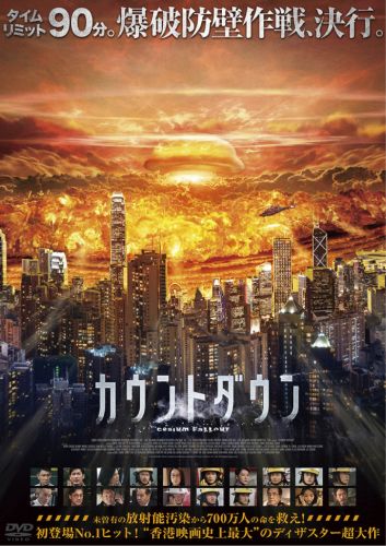 カウントダウン [DVD] - CDJournal