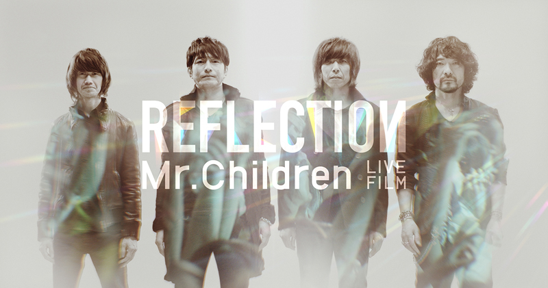 Mr.Childrenのニュー・アルバム『REFLECTION』、全国アリーナ・ツアー最終日に発売 - CDJournal ニュース