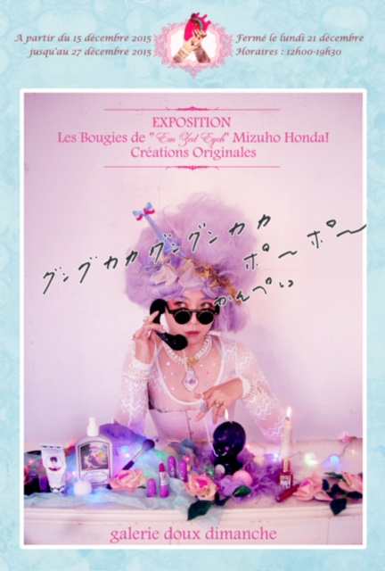 コボリサヤカ、Em Zed Eych（本田みずほ）キャンドルグッドちゃん - 7，565円 | claroins.com