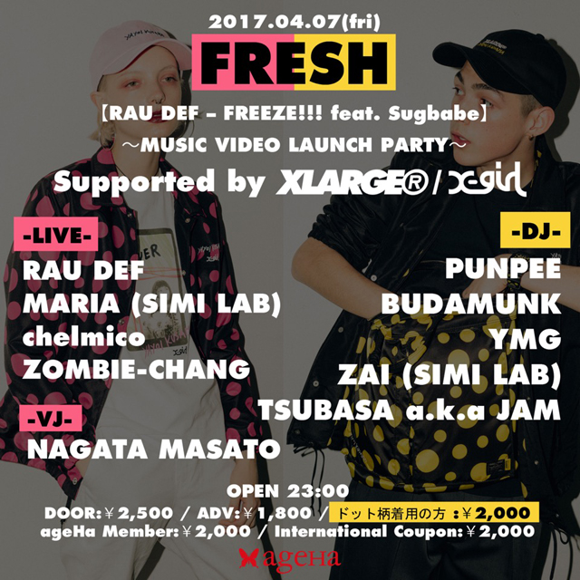 新木場ageHaのヒップホップ・パーティ〈FRESH〉番外編開催 RAU DEF、PUNPEEら出演 - CDJournal ニュース