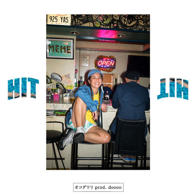 フィメール・ラッパーのHITが新作MV「オコダワリ」を公開 dooooと“人肉MPC”も登場 - CDJournal ニュース