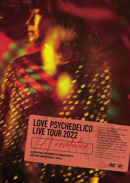 LOVE PSYCHEDELICO、最新ライヴ映像作品の詳細＆2023年のライヴハウス・ツアー発表 - CDJournal ニュース