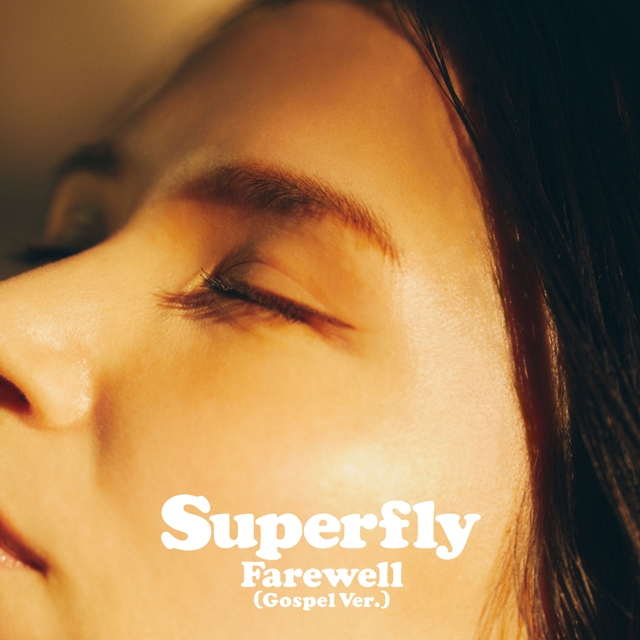 Superfly、映画『イチケイのカラス』主題歌「Farewell」の“Gospel Ver.”を配信リリース - CDJournal ニュース