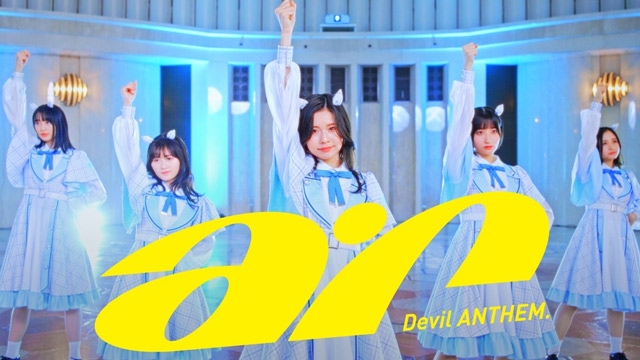 Devil ANTHEM.、メジャー・デビュー曲「ar」MV公開 発売記念イベントも - CDJournal ニュース