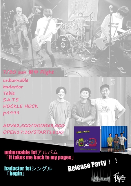 unburnable、初音源となる『It takes me back to my pages』をリリース - CDJournal ニュース