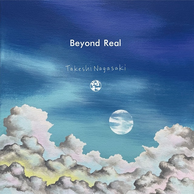 松江のDJ／プロデューサー“符和”、ながさきたけしとのコラボ・アルバム『Beyond Real』をリリース - CDJournal ニュース