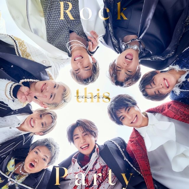 timelesz、初の楽曲「Rock this Party」＆選りすぐりのデジタル・コンピがデジタル・リリース - CDJournal ニュース