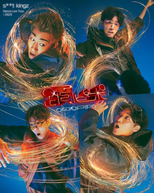 s**t kingz、在日ファンクとのコラボ新曲「衝動DO」配信開始＆MV公開 - CDJournal ニュース