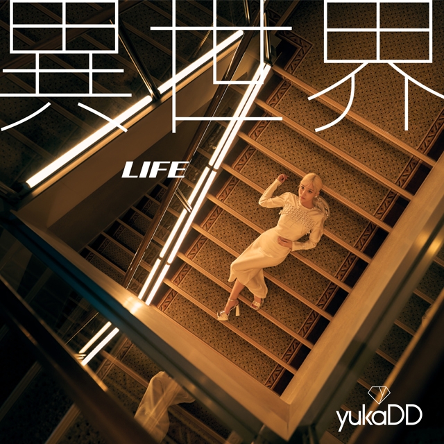 yukaDD、新曲「異世界LIFE」配信スタート＆MV公開 - CDJournal ニュース