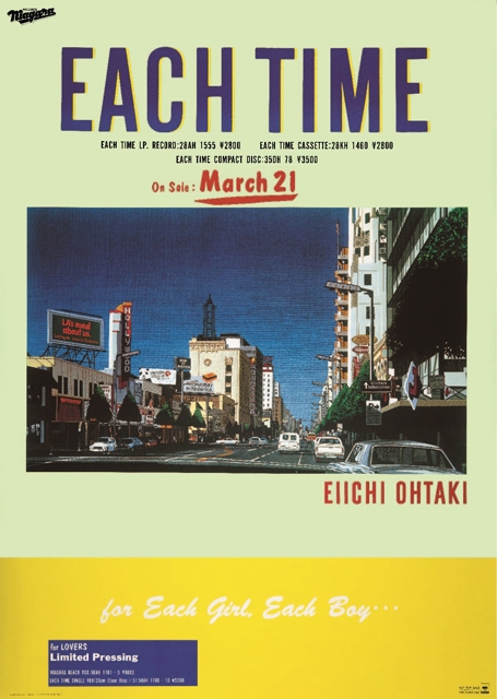 大滝詠一、曲順未完のアルバム『each Time』発売40周年記念盤にて“幻のポスター&ステッカー”が復刻 Cdjournal ニュース